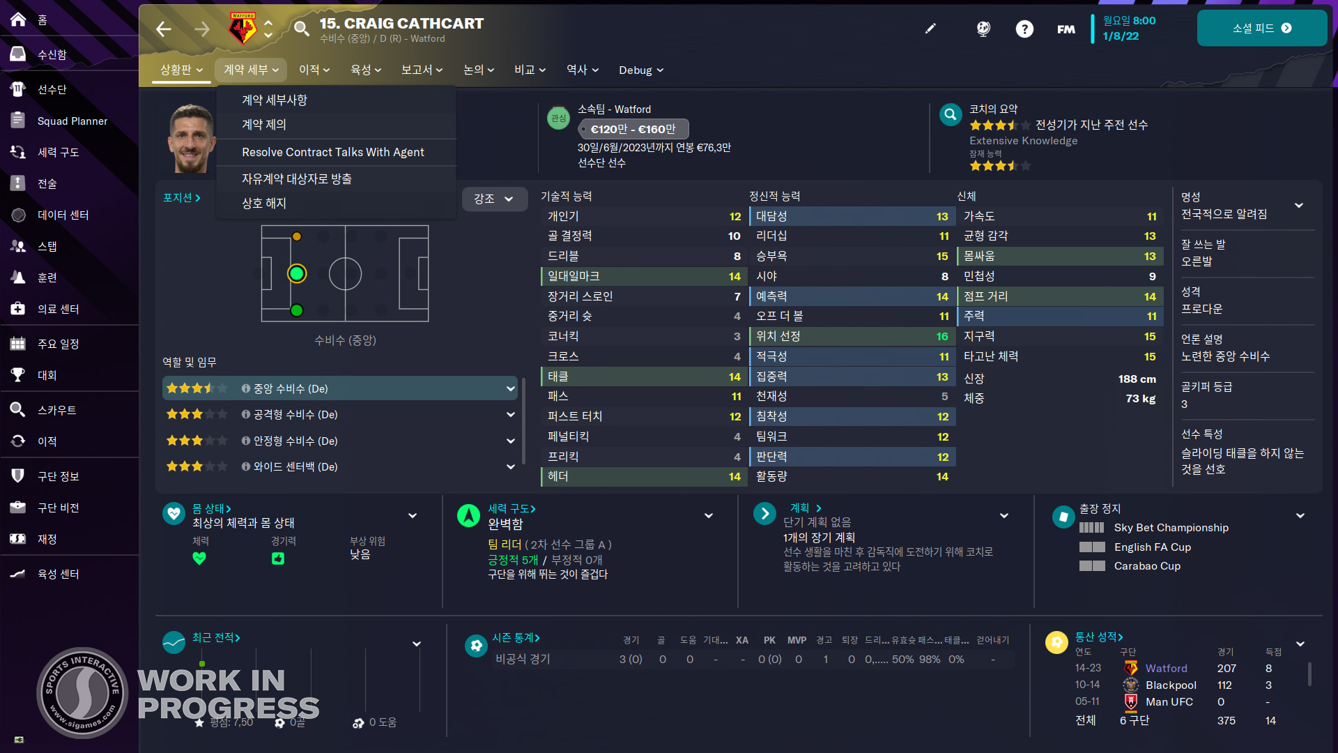 영입 개선 | Football Manager 2023